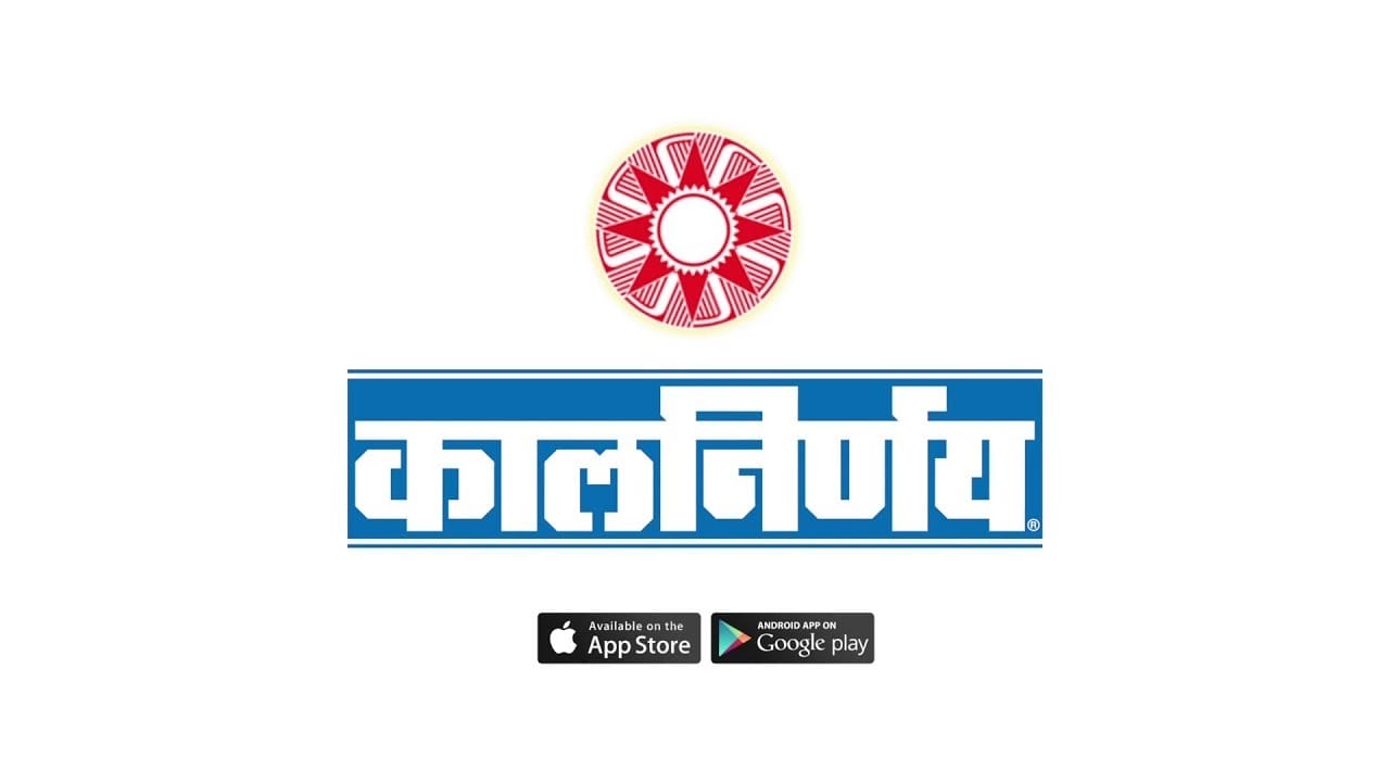 Blog | Kalnirnay Blog | Marathi Articles | Festivals | Recipes | Beauty ...