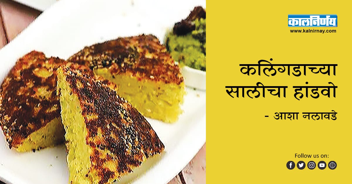 Browse articles tagged as Handvo Recipe on Kalnirnay.com