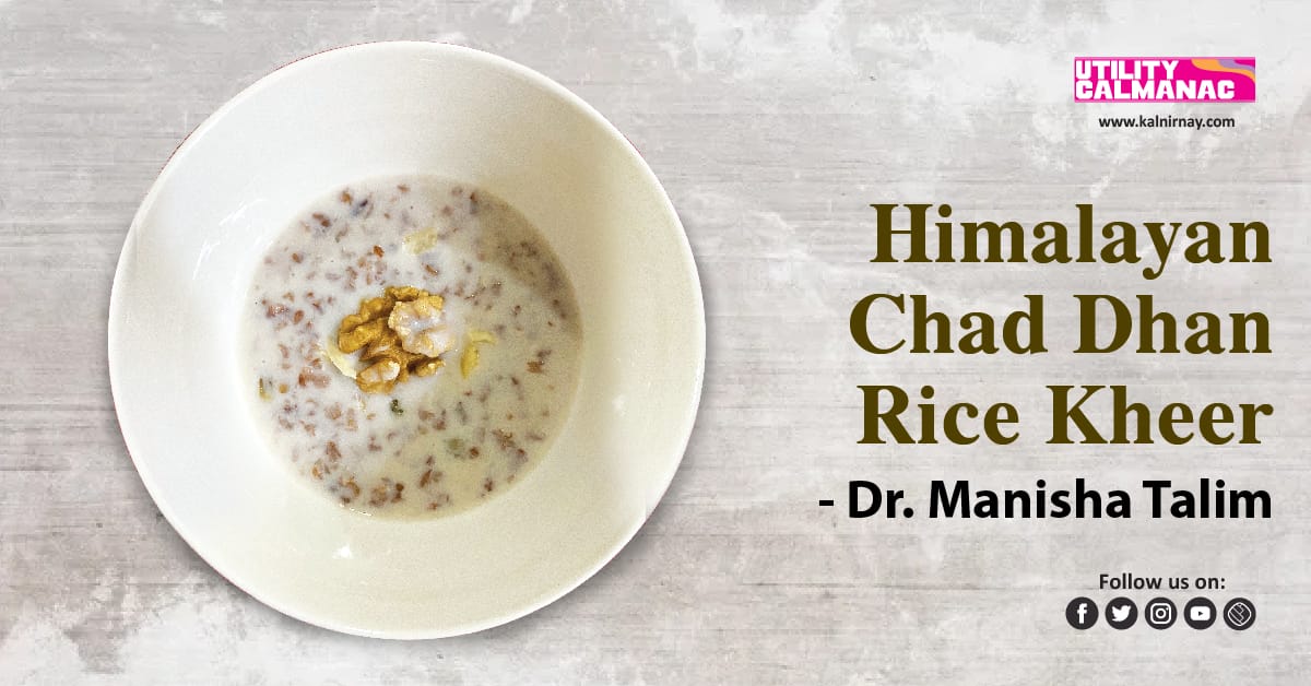 Chad dhan rice Kheer | Uttarakhand food | Chawal Ki Kheer